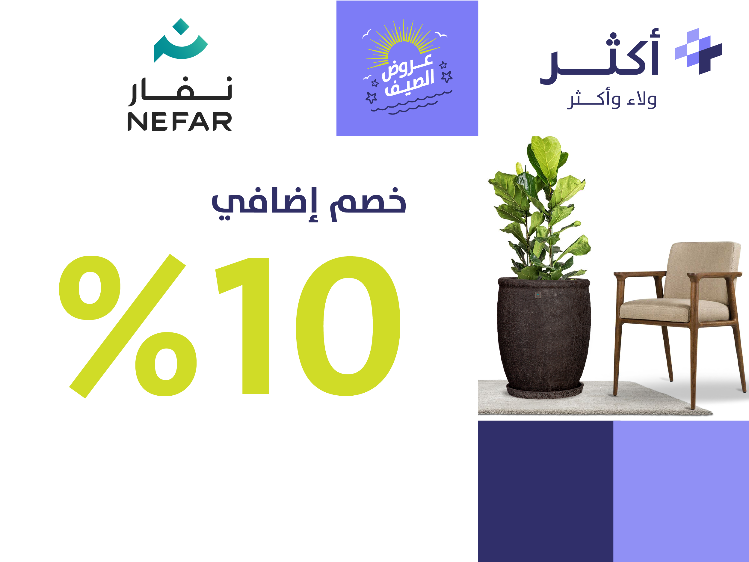 alinma Offers | alinma