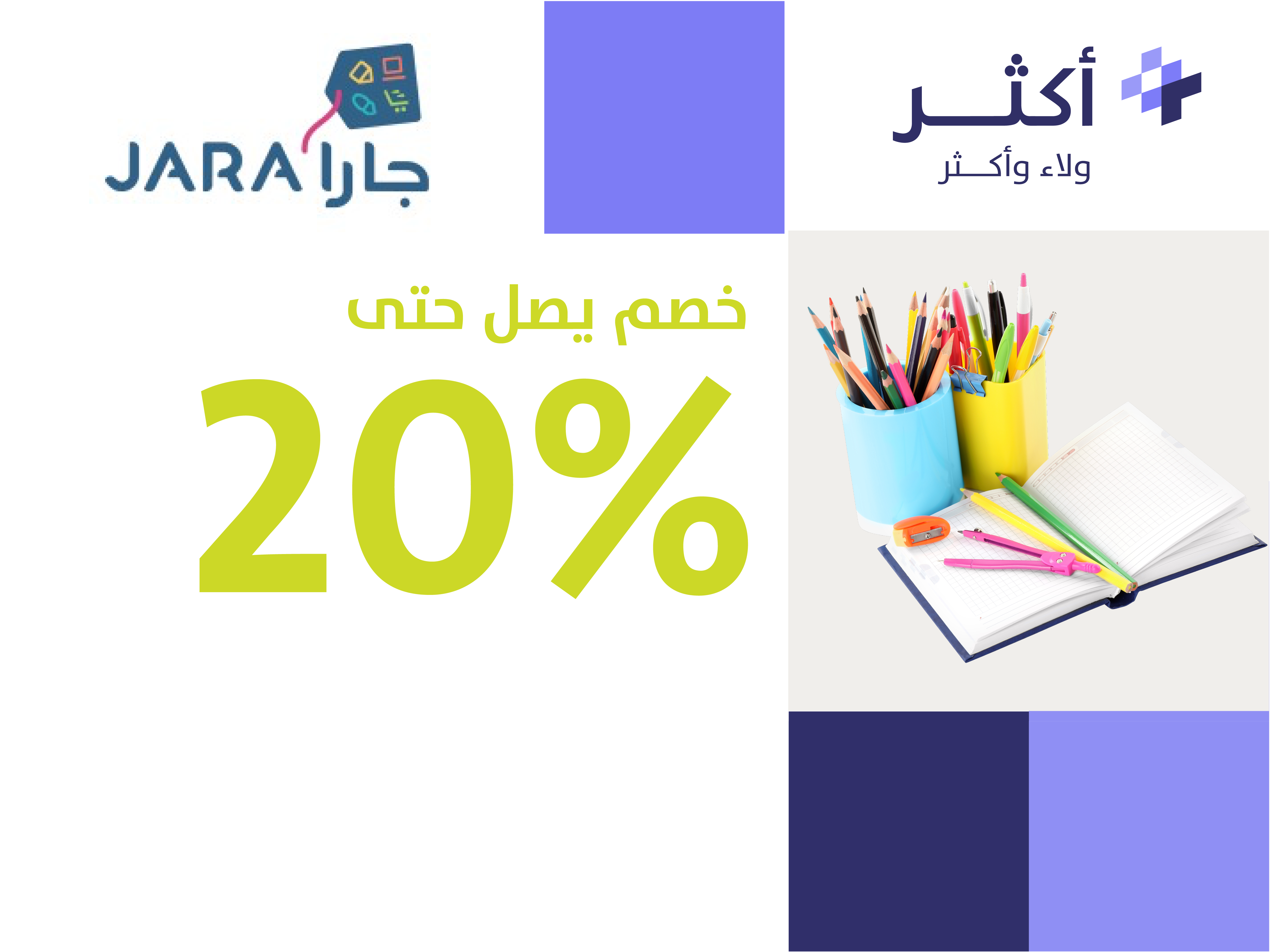 alinma Offers | alinma