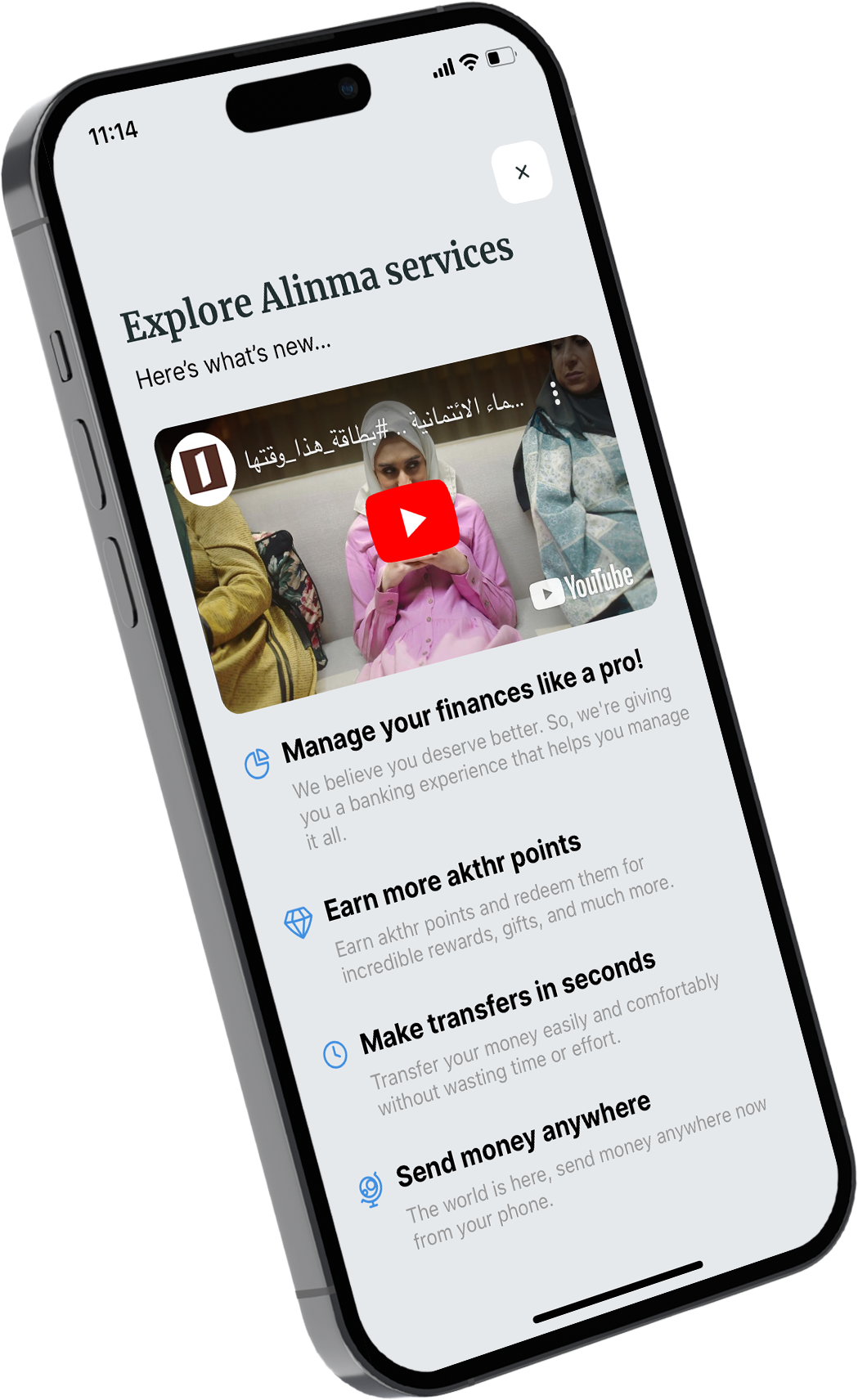 مصرف الإنماء